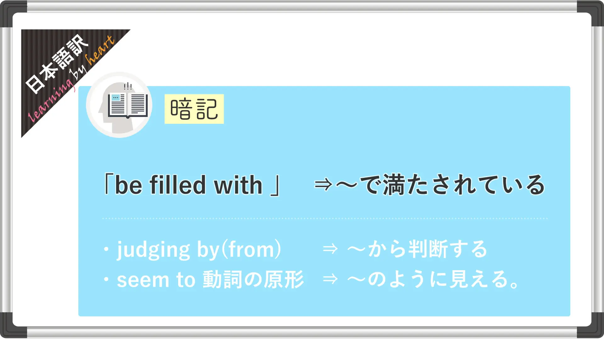 be filledの使い方｜看護受験の必須英文法をサクッと解説 : vol49 - KAZアカデミー | 大阪の看護予備校